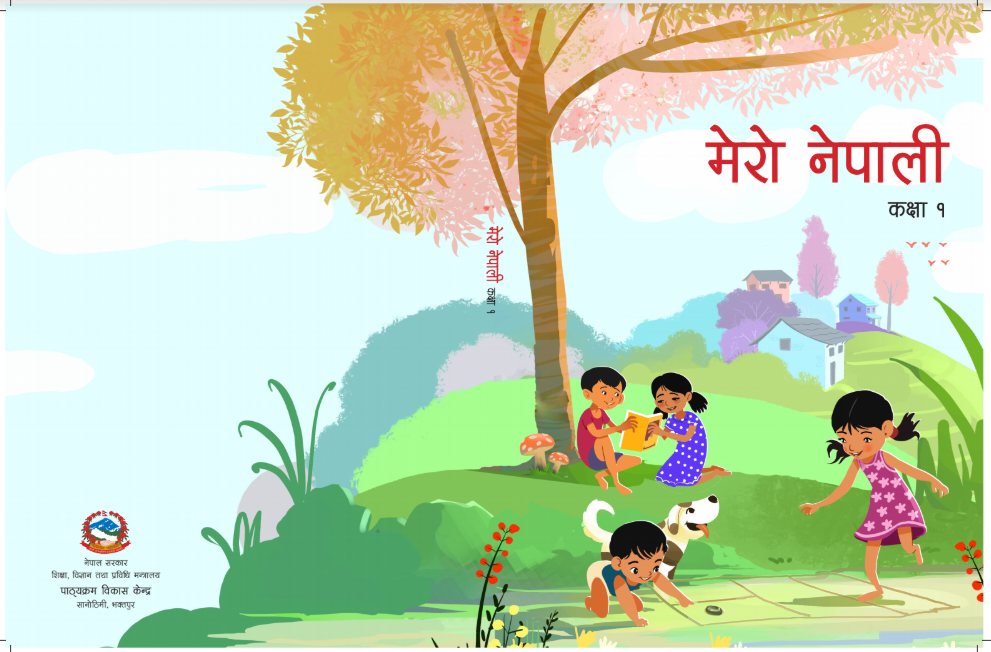 Grade 1 Nepali Textbook 2077 | EdTecInfo